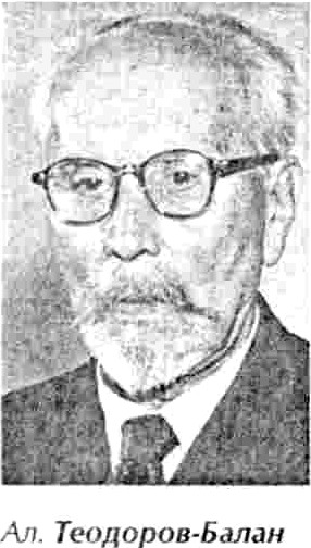 Aleksandar Teodorov - Balan Kimdir, Hayatı ve Resimleri